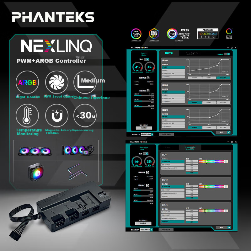 PHANTEKS Enthusiast NEXLINQ HUB Lighting/Fan Software Control Hub with ...